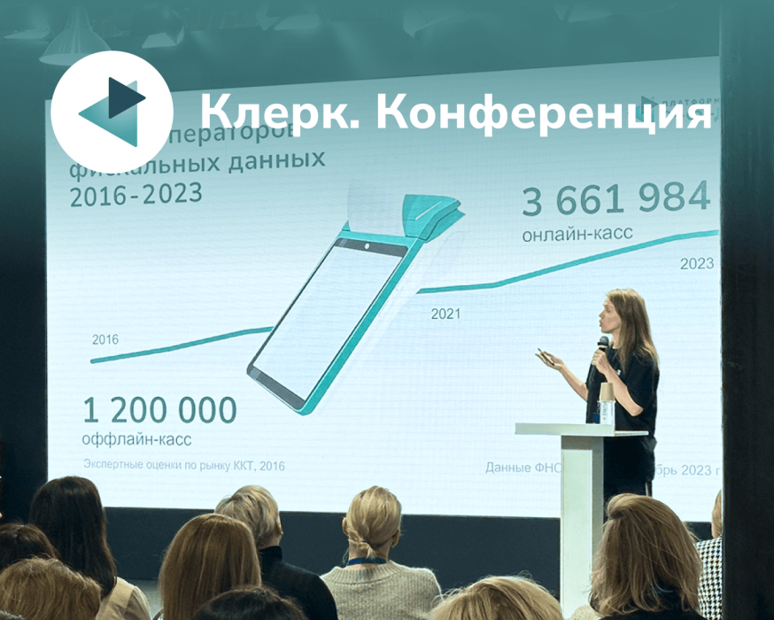 Платформа ОФД — Оператор фискальных данных, фискальный оператор (Эвотор ...